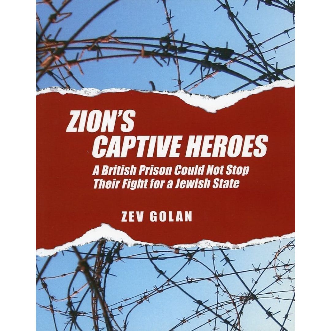 Zion’s Captive Heroes – OUT OF STOCK – העמותה להנצחת מורשת לח״י