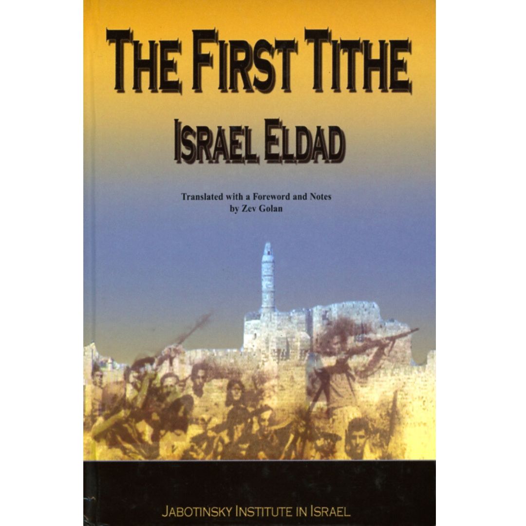 The First Tithe / Israel Eldad – העמותה להנצחת מורשת לח״י